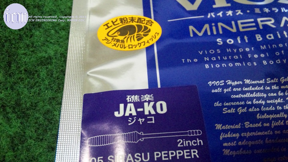 Megabass VIOS MINERAL JA-KO: ICMルアーフィッシングクラブ